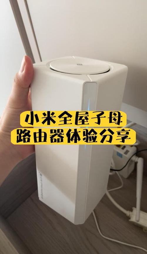小米子母路由器图标
