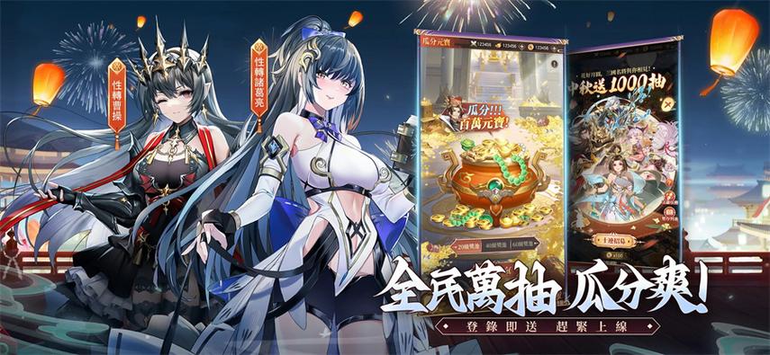 幻想名将传破解服图标