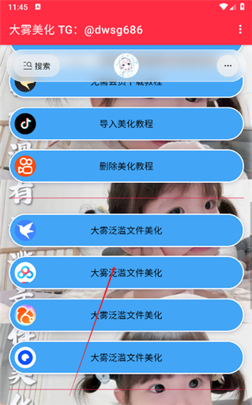 至尊美化包2.0下载地址图标