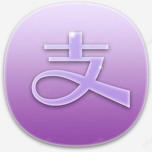 支付宝紫色是什么等级图标