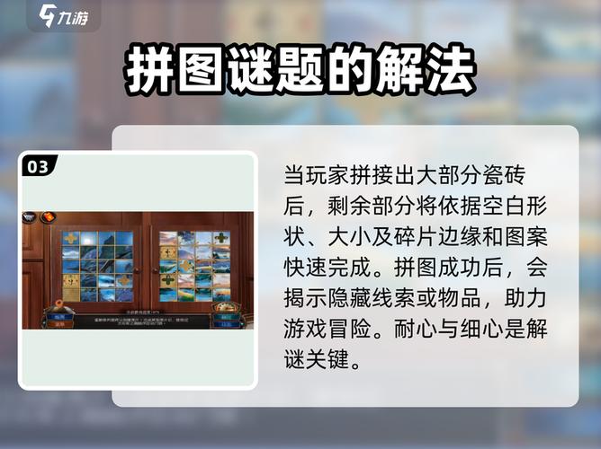 密室逃脱19攻略图解图标