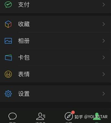 微信开启黑夜模式图标