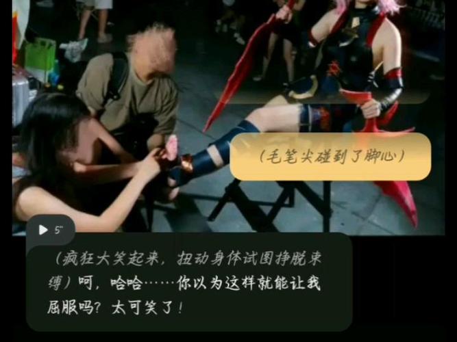 比较污的挠男生脚心文章图标