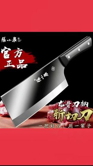 菜刀最建议买三种