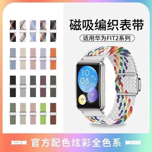 磁吸表带对华为手表有影响吗图标