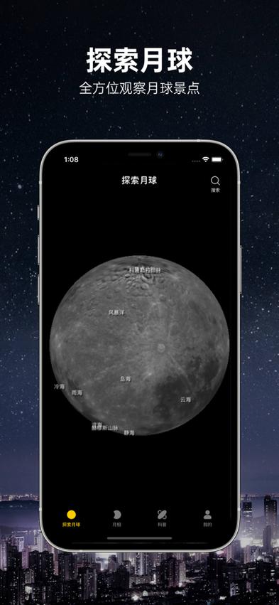 moon月球下载 Moon 官方图标