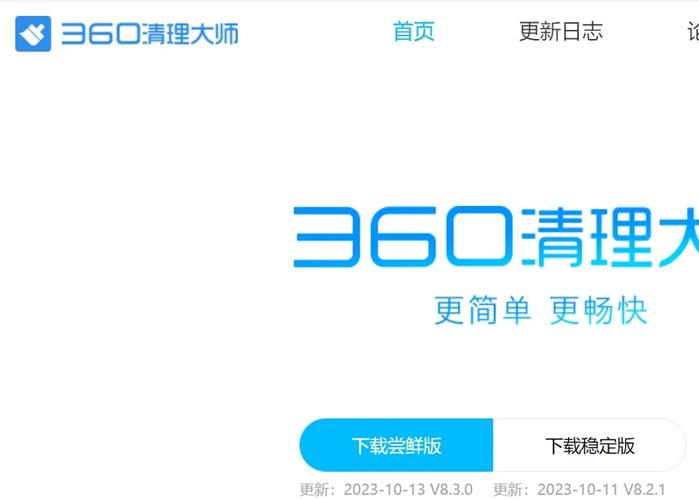 无广告杀毒清理大师截图