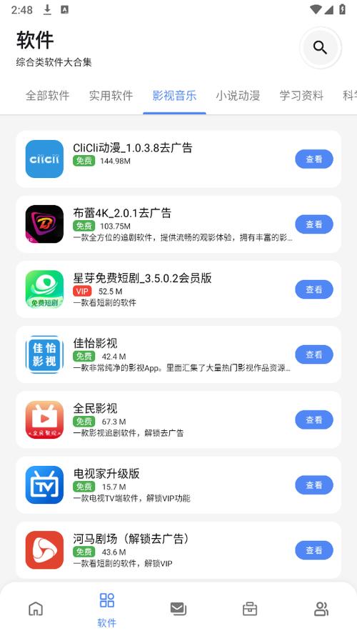 软件库合集软件分享图标