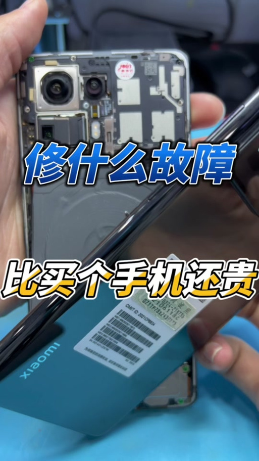 小米售后换音量键多少钱截图