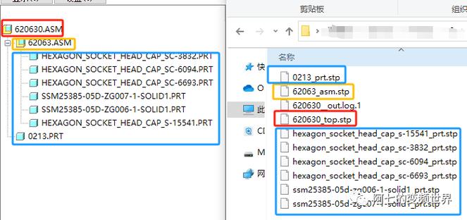 proe打开stp文件未响应截图