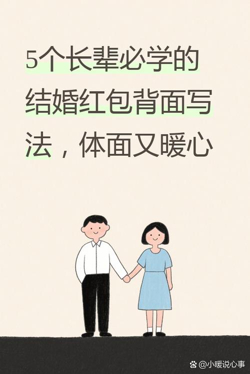 红包上留名最忌讳三个字图标
