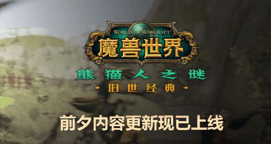 熊猫人之谜声望速冲图标