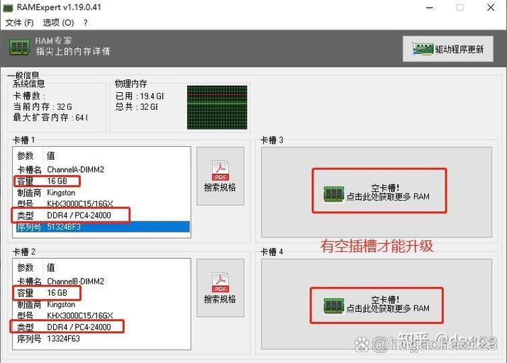 macbook怎么扩大内存截图