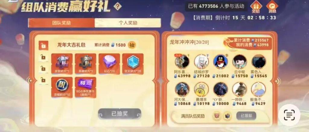 王者组队被好友踢出队伍图标