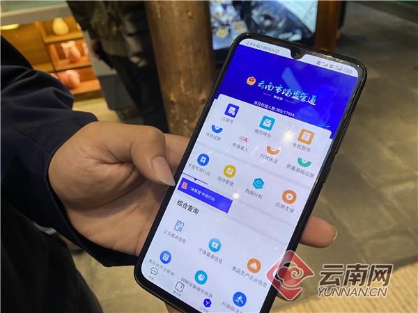 监管移动的是什么部门截图