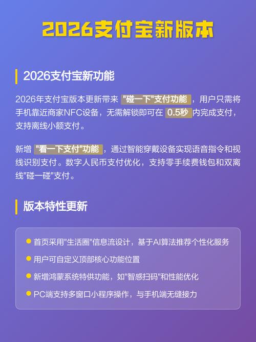 下载2026新版支付宝
