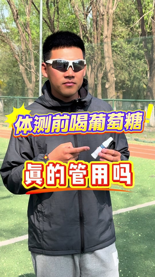 葡萄糖可以随便喝吗图标