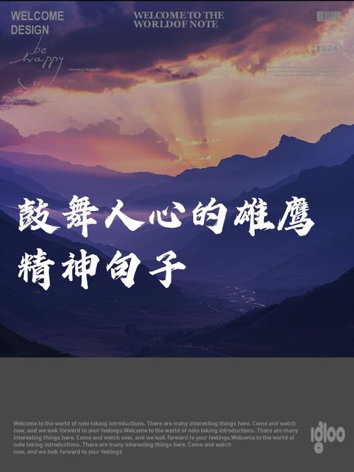 傲视群雄最佳下一句截图