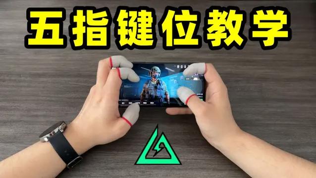 和平精英五指拿手机姿势图标
