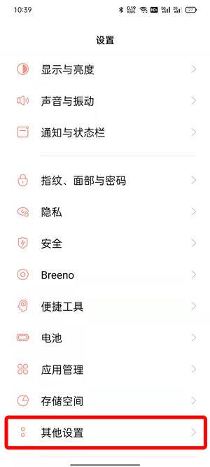 oppo手机应用皮肤怎么设置