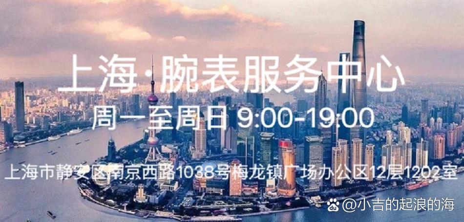 上海手表维修点地址图标