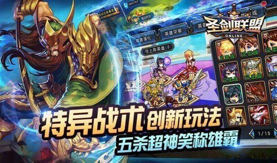 圣剑联盟官方手机版下载方法图标