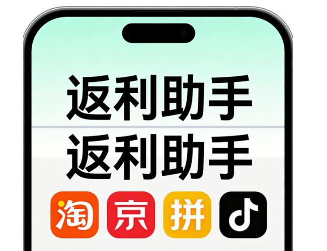 返利小助手是真的吗截图