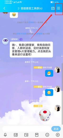 qq群消息不显示怎么回事图标