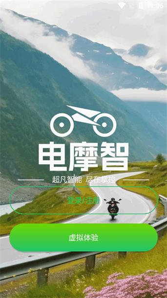 专门卖电摩app图标