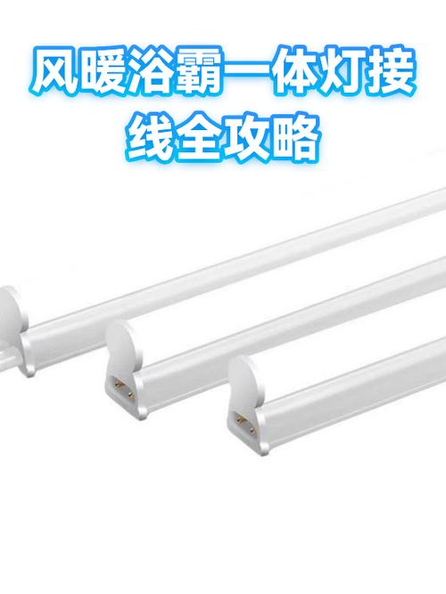 风暖浴霸怎么换灯图标