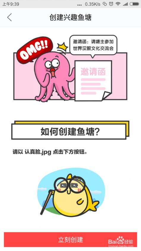 闲鱼怎么有自己的鱼塘图标