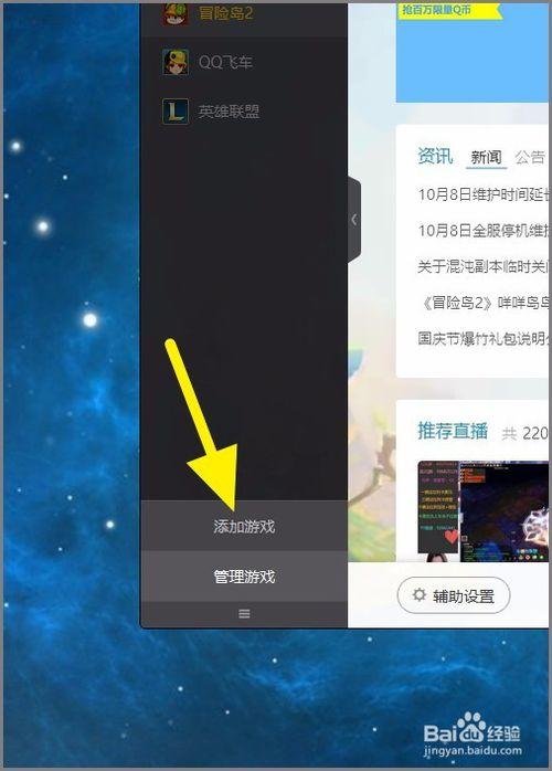 删除wegame文件图标