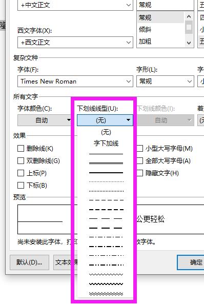 word如何划下横线图标