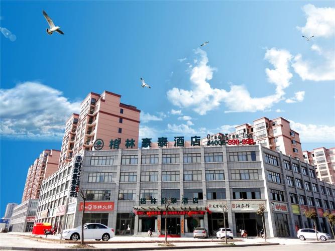 格林豪泰属于什么档次图标