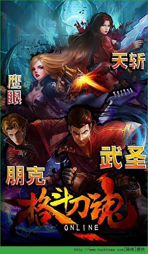 拔刀剑怎么刷刀魂图标