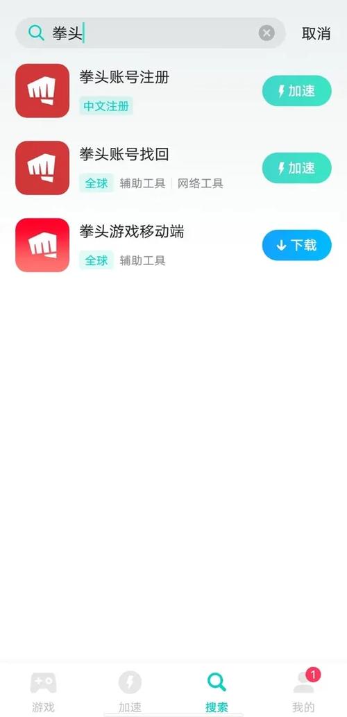 安卓国际服下载图标