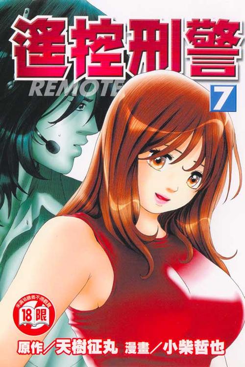 台湾漫画出版社截图