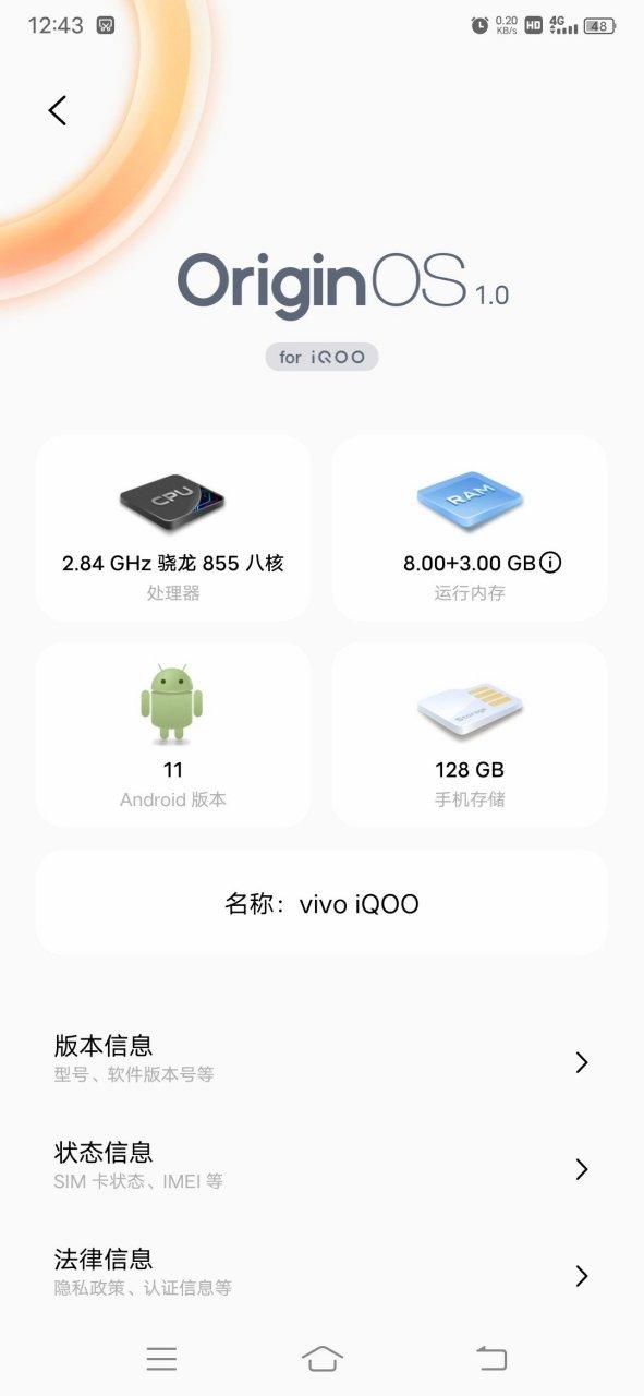 vivoiqoo855版参数图标