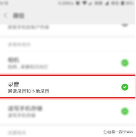 手机听不清别人说话怎么办截图
