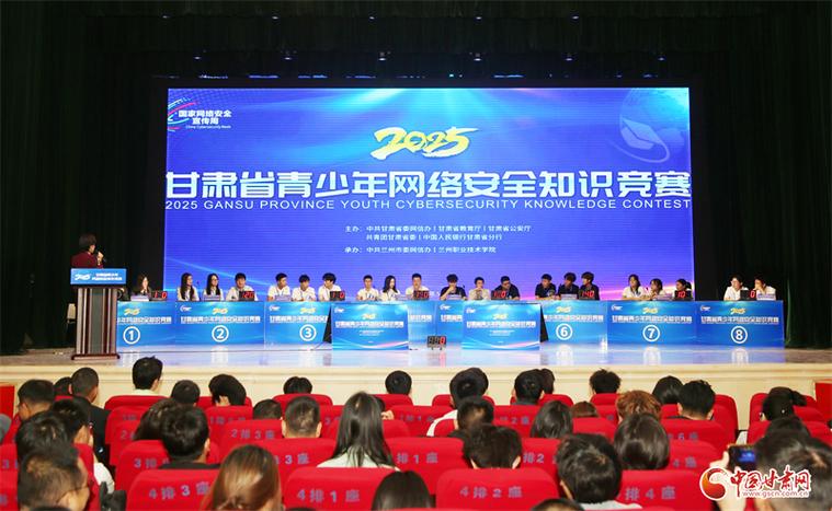 全网安全知识竞赛的网址图标
