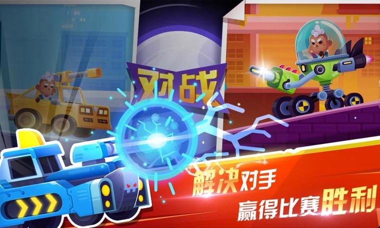 指尖战车无限金币版图标