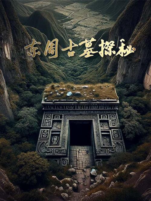 古墓丽影9山中基地图标
