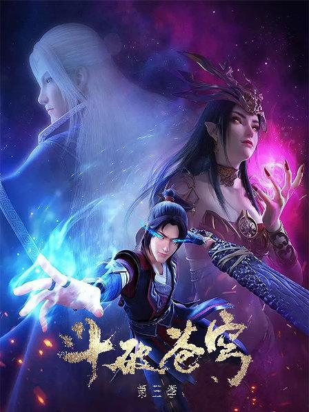 斗破苍穹 在线播放图标