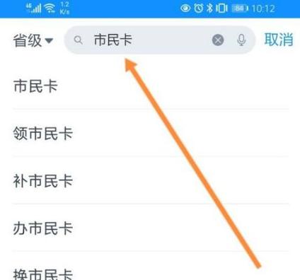 市民卡可以不选合作银行吗截图