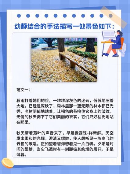 景物描写的写作技巧图标