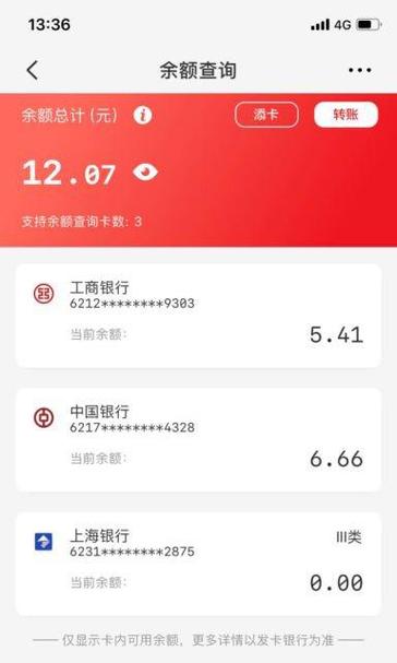 云闪付转账单笔限额多少图标
