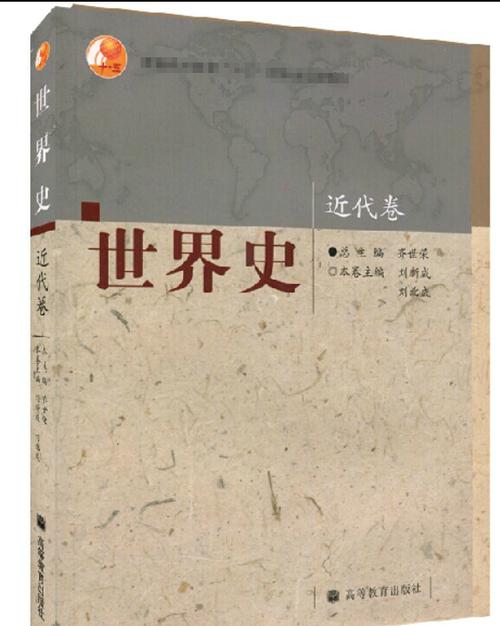 世界史高等教育出版社PDF图标