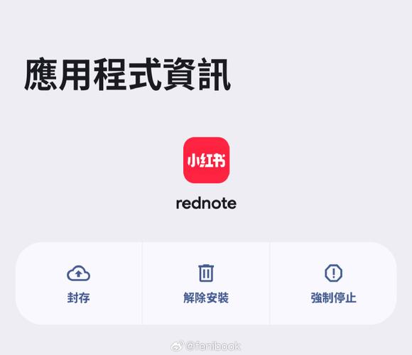 小红书国际版app叫什么名字图标