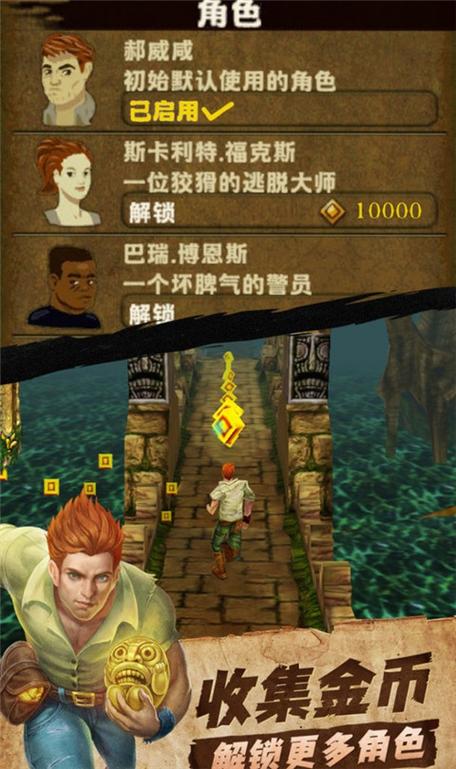 神庙逃亡一缩略图