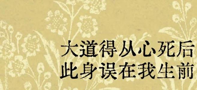 大道生生生万物后面是图标